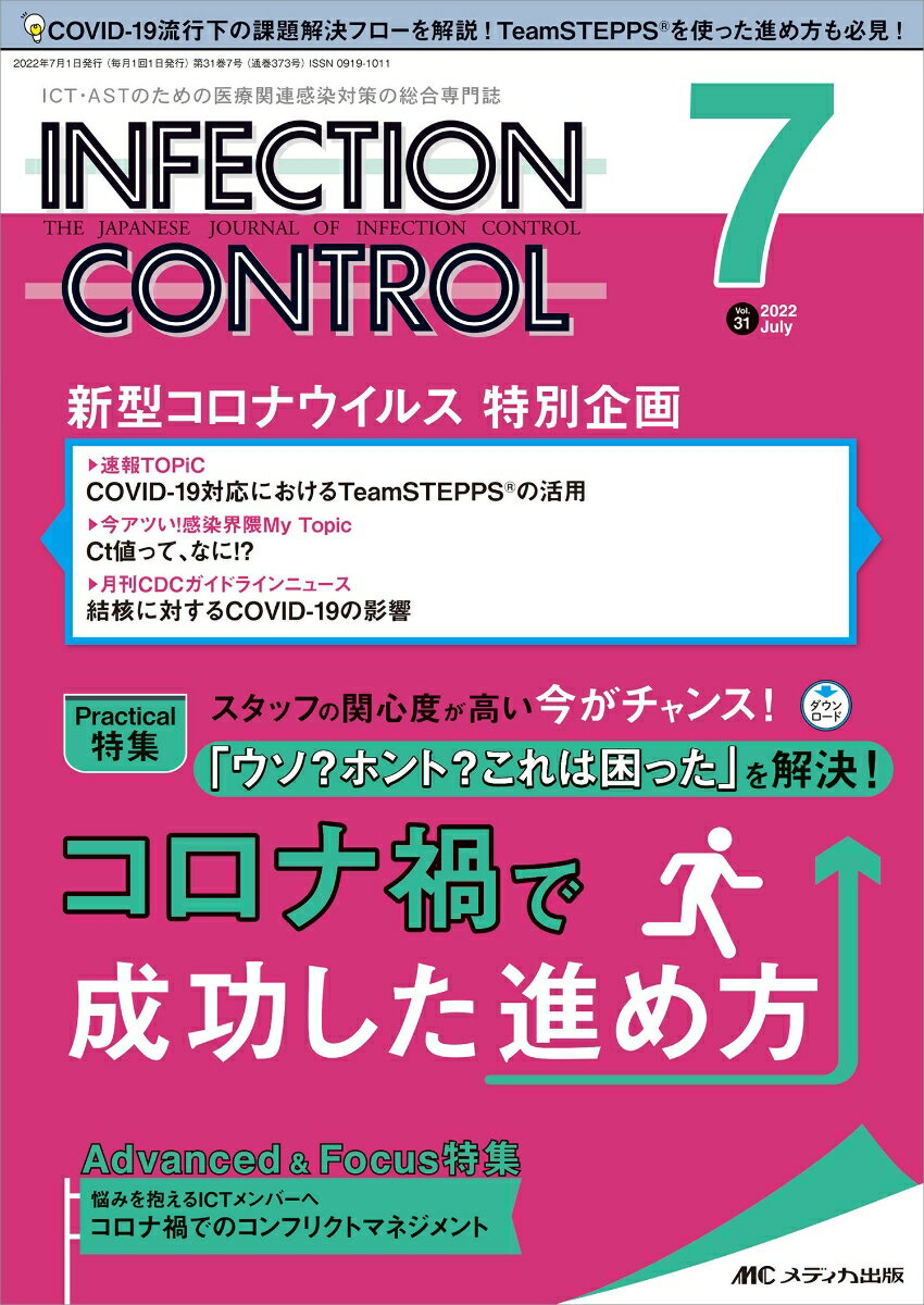 ◆◆◆非常にきれいな状態です。中古商品のため使用感等ある場合がございますが、品質には十分注意して発送いたします。 【毎日発送】 商品状態 著者名 出版社名 メディカ出版 発売日 2022年07月01日 ISBN 9784840476706