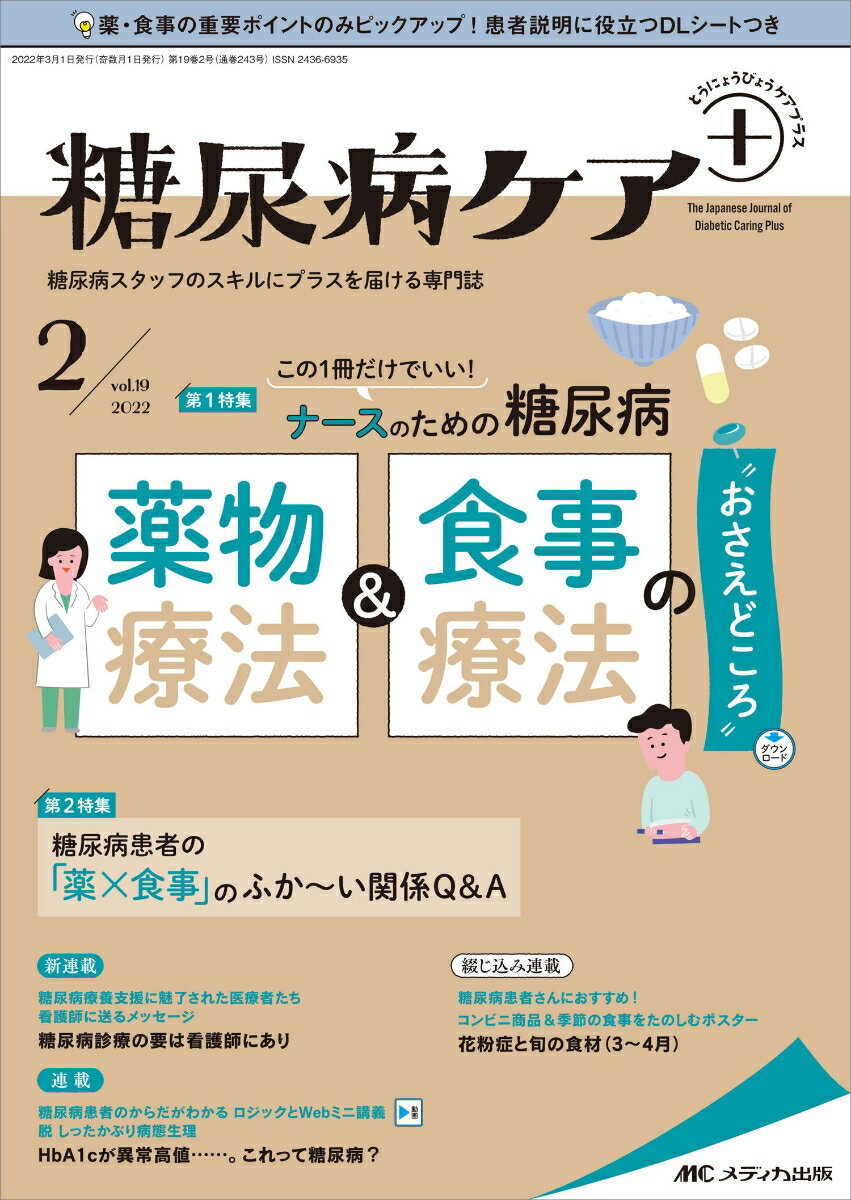 ◆◆◆非常にきれいな状態です。中古商品のため使用感等ある場合がございますが、品質には十分注意して発送いたします。 【毎日発送】 商品状態 著者名 出版社名 メディカ出版 発売日 2022年03月01日 ISBN 9784840477499