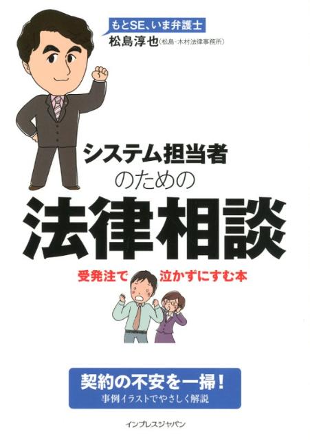 ◆◆◆おおむね良好な状態です。中古商品のため使用感等ある場合がございますが、品質には十分注意して発送いたします。 【毎日発送】 商品状態 著者名 松島淳也 出版社名 インプレスジャパン 発売日 2012年04月 ISBN 978484433...