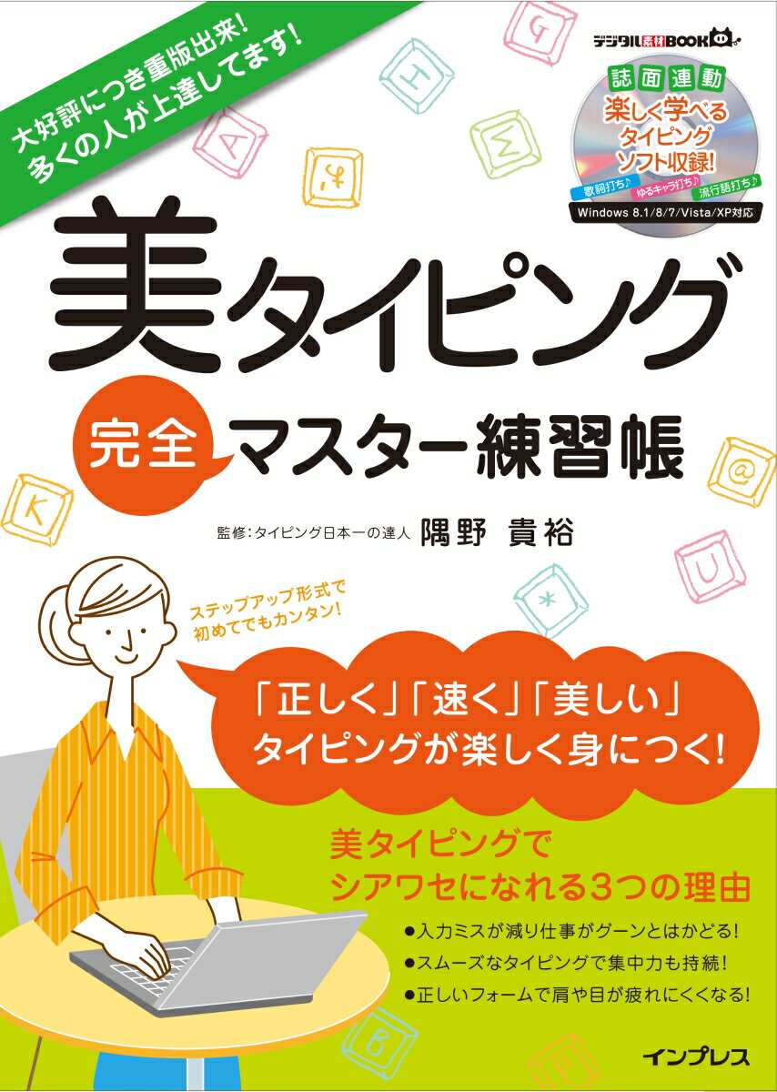 ◆◆◆カバーに汚れがあります。画像とカバーデザインが異なる場合があります。中古ですので多少の使用感がありますが、品質には十分に注意して販売しております。迅速・丁寧な発送を心がけております。【毎日発送】 商品状態 著者名 隅野貴裕 出版社名 ...
