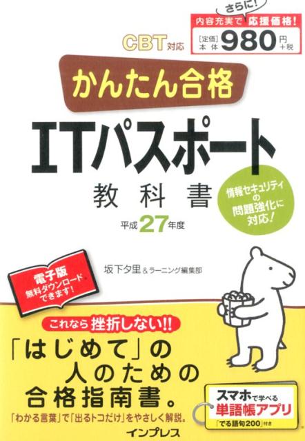 ◆◆◆非常にきれいな状態です。中古商品のため使用感等ある場合がございますが、品質には十分注意して発送いたします。 【毎日発送】 商品状態 著者名 坂下夕里、インプレス（2014） 出版社名 インプレス 発売日 2014年11月 ISBN 9...