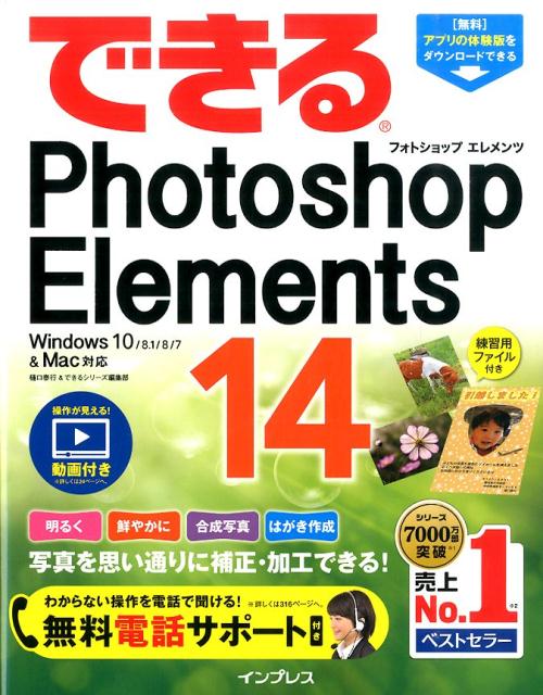 ◆◆◆おおむね良好な状態です。中古商品のため使用感等ある場合がございますが、品質には十分注意して発送いたします。 【毎日発送】 商品状態 著者名 樋口泰行、インプレス（2014） 出版社名 インプレス 発売日 2015年12月 ISBN 9...