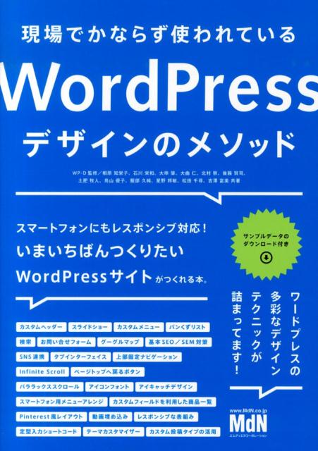 ◆◆◆おおむね良好な状態です。中古商品のため使用感等ある場合がございますが、品質には十分注意して発送いたします。 【毎日発送】 商品状態 著者名 相原知栄子、石川栄和 出版社名 エムディエヌコ−ポレ−ション 発売日 2013年10月 ISB...