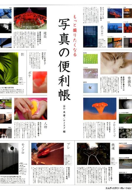 ◆◆◆非常にきれいな状態です。中古商品のため使用感等ある場合がございますが、品質には十分注意して発送いたします。 【毎日発送】 商品状態 著者名 谷口泉、ナイスク 出版社名 エムディエヌコ−ポレ−ション 発売日 2015年05月01日 IS...