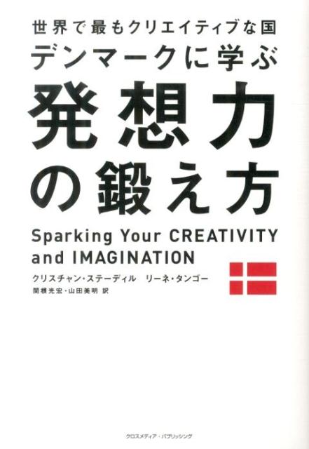 ◆◆◆おおむね良好な状態です。中古商品のため使用感等ある場合がございますが、品質には十分注意して発送いたします。 【毎日発送】 商品状態 著者名 クリスチャン・ステ−ディル、リ−ネ・タンゴ− 出版社名 クロスメディア・パブリッシング 発売日...