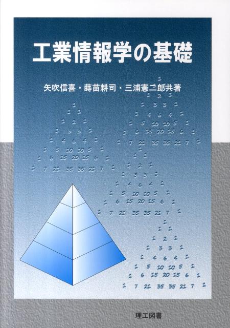 ◆◆◆書き込みがあります。中古ですので多少の使用感がありますが、品質には十分に注意して販売しております。迅速・丁寧な発送を心がけております。【毎日発送】 商品状態 著者名 矢吹信喜、蒔苗耕司 出版社名 理工図書 発売日 2011年04月 I...
