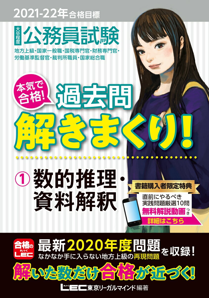 ◆◆◆非常にきれいな状態です。中古商品のため使用感等ある場合がございますが、品質には十分注意して発送いたします。 【毎日発送】 商品状態 著者名 東京リーガルマインドLEC総合研究所公務 出版社名 東京リ−ガルマインド 発売日 2020年1...
