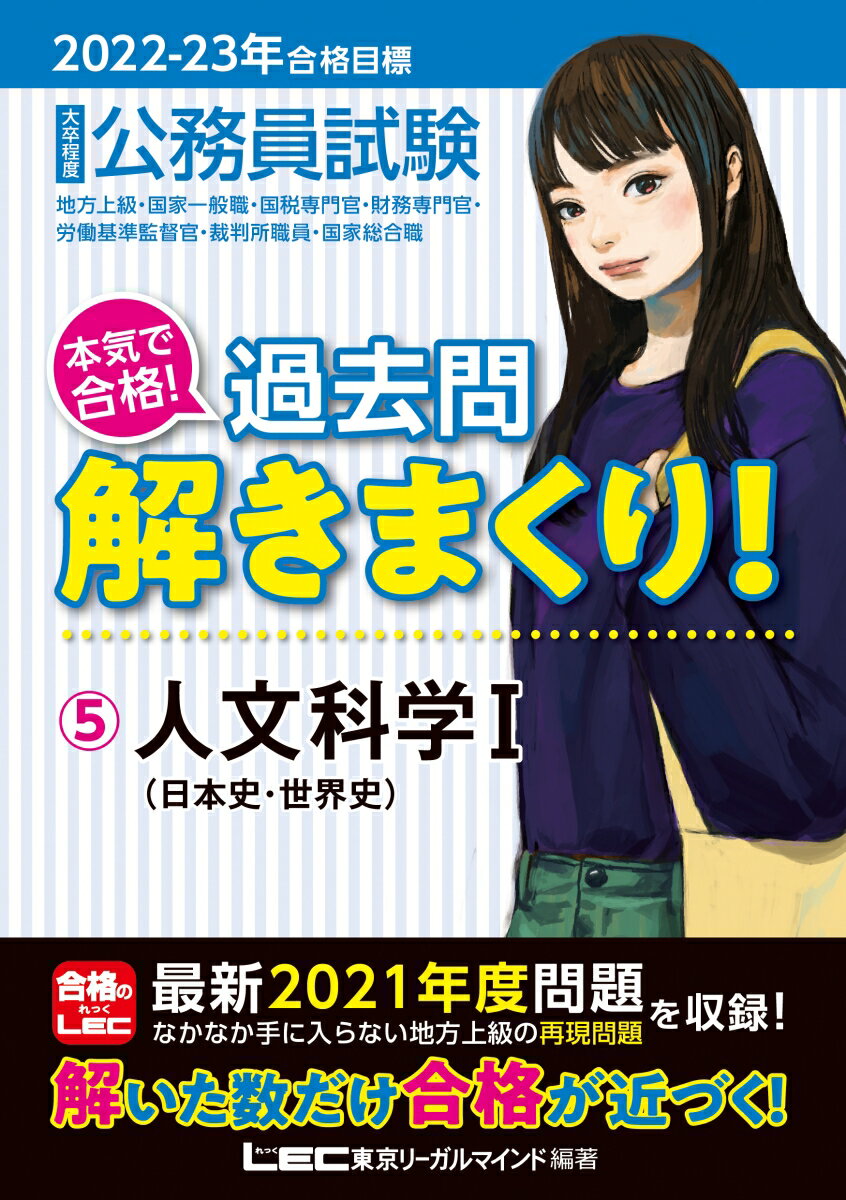 ◆◆◆おおむね良好な状態です。中古商品のため使用感等ある場合がございますが、品質には十分注意して発送いたします。 【毎日発送】 商品状態 著者名 東京リーガルマインドLEC総合研究所公務 出版社名 東京リ−ガルマインド 発売日 2021年1...