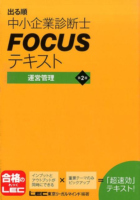 ◆◆◆おおむね良好な状態です。中古商品のため使用感等ある場合がございますが、品質には十分注意して発送いたします。 【毎日発送】 商品状態 著者名 東京リーガルマインド 出版社名 東京リ−ガルマインド 発売日 2015年09月 ISBN 97...