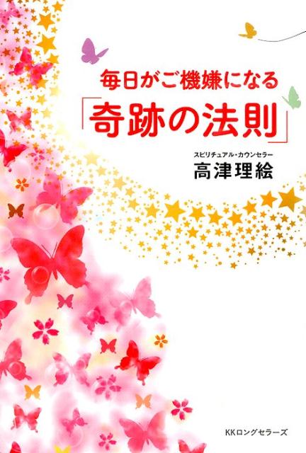 ◆◆◆非常にきれいな状態です。中古商品のため使用感等ある場合がございますが、品質には十分注意して発送いたします。 【毎日発送】 商品状態 著者名 高津理絵 出版社名 ロングセラ−ズ 発売日 2015年05月 ISBN 9784845423569