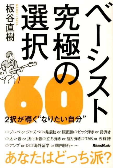 ◆◆◆非常にきれいな状態です。中古商品のため使用感等ある場合がございますが、品質には十分注意して発送いたします。 【毎日発送】 商品状態 著者名 板谷直樹 出版社名 リット−ミュ−ジック 発売日 2013年03月 ISBN 97848456...