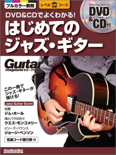 ◆◆◆おおむね良好な状態です。中古商品のため使用感等ある場合がございますが、品質には十分注意して発送いたします。 【毎日発送】 商品状態 著者名 岡弘二 出版社名 リット−ミュ−ジック 発売日 2013年09月 ISBN 978484562...