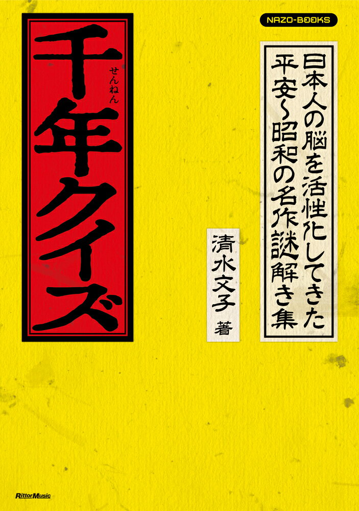 ◆◆◆非常にきれいな状態です。中古商品のため使用感等ある場合がございますが、品質には十分注意して発送いたします。 【毎日発送】 商品状態 著者名 清水文子 出版社名 リット−ミュ−ジック 発売日 2014年09月 ISBN 97848456...