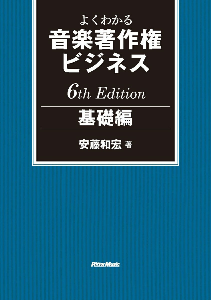 ◆◆◆非常にきれいな状態です。中古商品のため使用感等ある場合がございますが、品質には十分注意して発送いたします。 【毎日発送】 商品状態 著者名 安藤和宏 出版社名 リット−ミュ−ジック 発売日 2021年11月27日 ISBN 97848...
