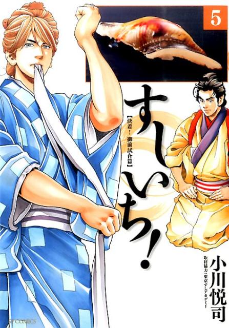 ◆◆◆小口に日焼けがあります。中古ですので多少の使用感がありますが、品質には十分に注意して販売しております。迅速・丁寧な発送を心がけております。【毎日発送】 商品状態 著者名 小川悦司 出版社名 リイド社 発売日 2016年03月29日 I...
