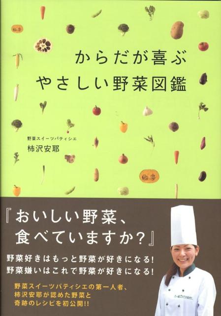 ◆◆◆おおむね良好な状態です。中古商品のため使用感等ある場合がございますが、品質には十分注意して発送いたします。 【毎日発送】 商品状態 著者名 柿沢安耶 出版社名 ワニブックス 発売日 2008年11月 ISBN 9784847018091