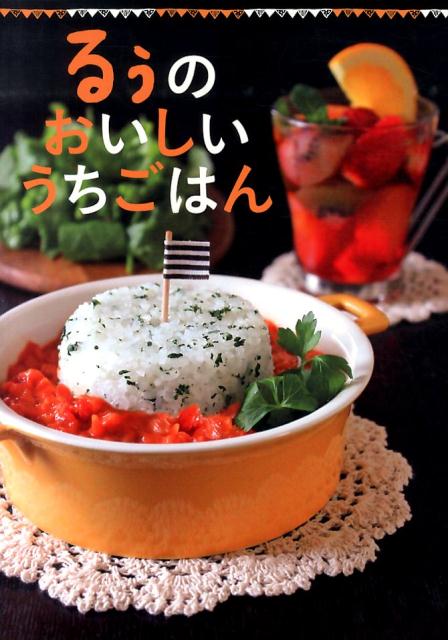 ◆◆◆おおむね良好な状態です。中古商品のため使用感等ある場合がございますが、品質には十分注意して発送いたします。 【毎日発送】 商品状態 著者名 るぅ 出版社名 ワニブックス 発売日 2014年03月 ISBN 9784847092183