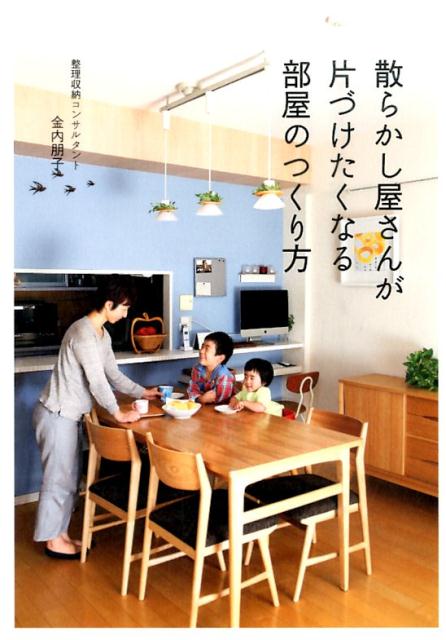 ◆◆◆おおむね良好な状態です。中古商品のため使用感等ある場合がございますが、品質には十分注意して発送いたします。 【毎日発送】 商品状態 著者名 金内朋子 出版社名 ワニブックス 発売日 2015年10月 ISBN 9784847093869