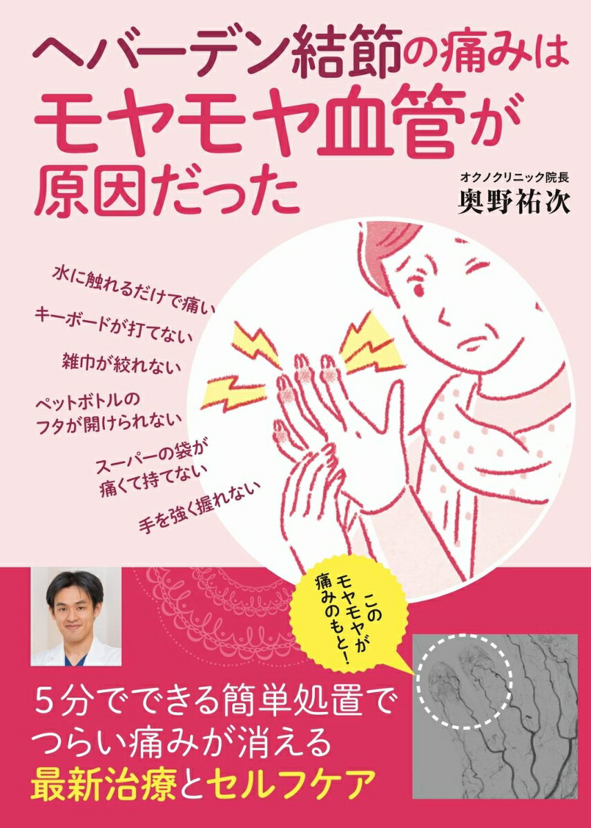◆◆◆書き込みがあります。中古ですので多少の使用感がありますが、品質には十分に注意して販売しております。迅速・丁寧な発送を心がけております。【毎日発送】 商品状態 著者名 奥野祐次 出版社名 ワニ・プラス 発売日 2020年03月10日 I...