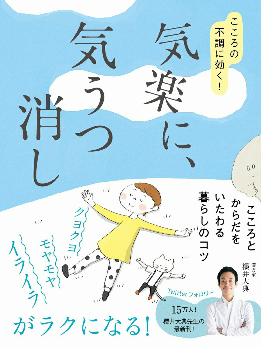 ◆◆◆おおむね良好な状態です。中古商品のため使用感等ある場合がございますが、品質には十分注意して発送いたします。 【毎日発送】 商品状態 著者名 櫻井大典 出版社名 ワニブックス 発売日 2020年12月10日 ISBN 978484709...