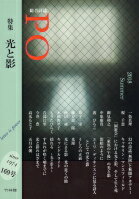 ◆◆◆非常にきれいな状態です。中古商品のため使用感等ある場合がございますが、品質には十分注意して発送いたします。 【毎日発送】 商品状態 著者名 編集:POの会 出版社名 竹林館 発売日 2018年05月20日 ISBN 978486000...