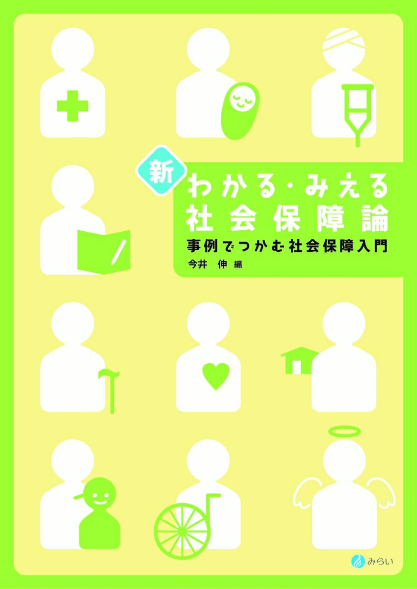 ◆◆◆書き込みがあります。中古ですので多少の使用感がありますが、品質には十分に注意して販売しております。迅速・丁寧な発送を心がけております。【毎日発送】 商品状態 著者名 今井伸 出版社名 みらい 発売日 2021年04月01日 ISBN ...