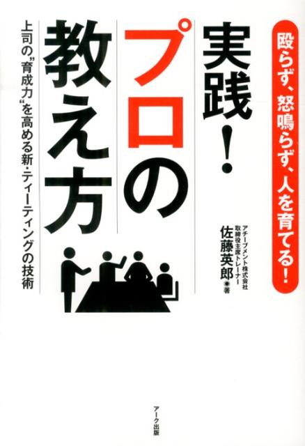 ◆◆◆全体的に汚れ、傷みがあります。歪みがあります。中古ですので多少の使用感がありますが、品質には十分に注意して販売しております。迅速・丁寧な発送を心がけております。【毎日発送】 商品状態 著者名 佐藤英郎 出版社名 ア−ク出版 発売日 2...