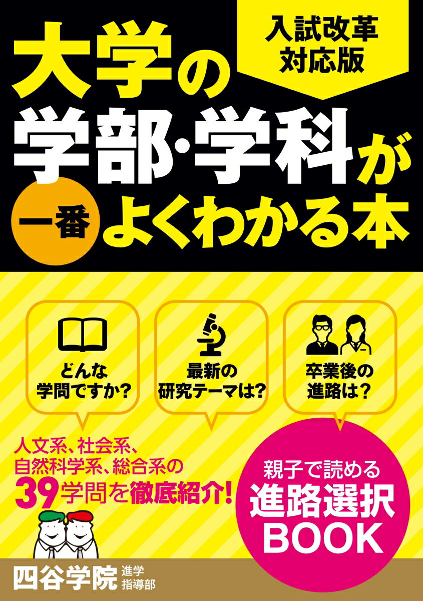◆◆◆小口に汚れがあります。中古ですので多少の使用感がありますが、品質には十分に注意して販売しております。迅速・丁寧な発送を心がけております。【毎日発送】 商品状態 著者名 四谷学院進学指導部 出版社名 ア−ク出版 発売日 2019年06月...