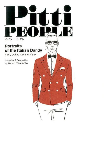 ◆◆◆カバーに汚れがあります。小口に日焼けがあります。中古ですので多少の使用感がありますが、品質には十分に注意して販売しております。迅速・丁寧な発送を心がけております。【毎日発送】 商品状態 著者名 谷本ヨ−コ 出版社名 ビ−・エヌ・エヌ新...