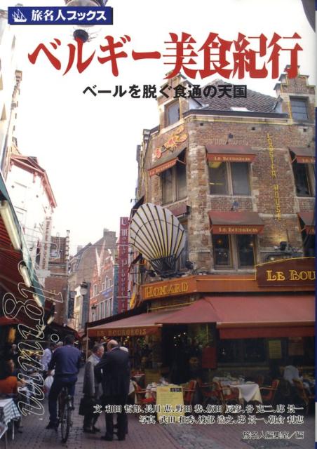 ◆◆◆非常にきれいな状態です。中古商品のため使用感等ある場合がございますが、品質には十分注意して発送いたします。 【毎日発送】 商品状態 著者名 和田哲郎、長川恵 出版社名 日経BP企画 発売日 2009年03月 ISBN 97848613...