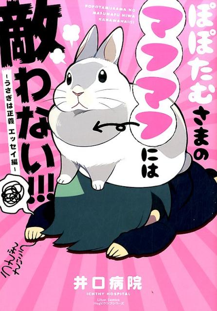 ◆◆◆非常にきれいな状態です。中古商品のため使用感等ある場合がございますが、品質には十分注意して発送いたします。 【毎日発送】 商品状態 著者名 井口病院 出版社名 フロンティアワ−クス 発売日 2016年11月15日 ISBN 97848...