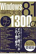 ◆◆◆非常にきれいな状態です。中古商品のため使用感等ある場合がございますが、品質には十分注意して発送いたします。 【毎日発送】 商品状態 著者名 出版社名 三才ブックス 発売日 2014年06月12日 ISBN 9784861996986