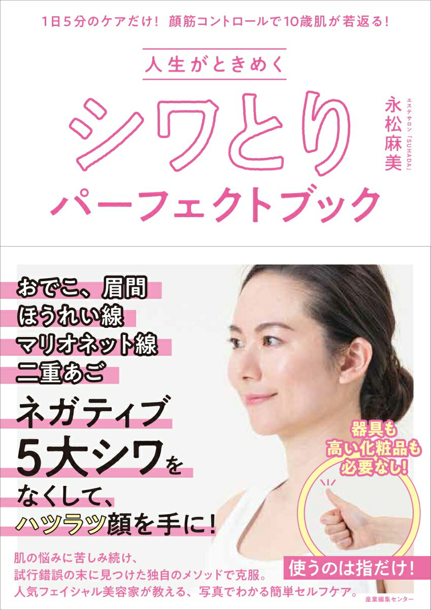 ◆◆◆おおむね良好な状態です。中古商品のため使用感等ある場合がございますが、品質には十分注意して発送いたします。 【毎日発送】 商品状態 著者名 永松麻美 出版社名 産業編集センタ− 発売日 2020年03月13日 ISBN 9784863...