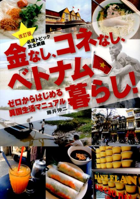 ◆◆◆おおむね良好な状態です。中古商品のため使用感等ある場合がございますが、品質には十分注意して発送いたします。 【毎日発送】 商品状態 著者名 藤井伸二 出版社名 イカロス出版 発売日 2013年08月 ISBN 9784863207776