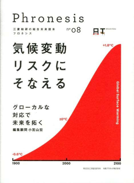 ◆◆◆おおむね良好な状態です。中古商品のため使用感等ある場合がございますが、品質には十分注意して発送いたします。 【毎日発送】 商品状態 著者名 三菱総合研究所 出版社名 丸善プラネット 発売日 2012年10月 ISBN 97848634...
