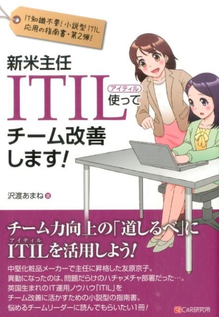 ◆◆◆非常にきれいな状態です。中古商品のため使用感等ある場合がございますが、品質には十分注意して発送いたします。 【毎日発送】 商品状態 著者名 沢渡あまね 出版社名 シ−アンドア−ル研究所 発売日 2015年12月 ISBN 978486...