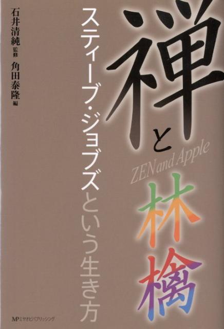 ◆◆◆カバーに日焼けがあります。中古ですので多少の使用感がありますが、品質には十分に注意して販売しております。迅速・丁寧な発送を心がけております。【毎日発送】 商品状態 著者名 角田泰隆、石井清純 出版社名 ミヤオビパブリッシング 発売日 ...