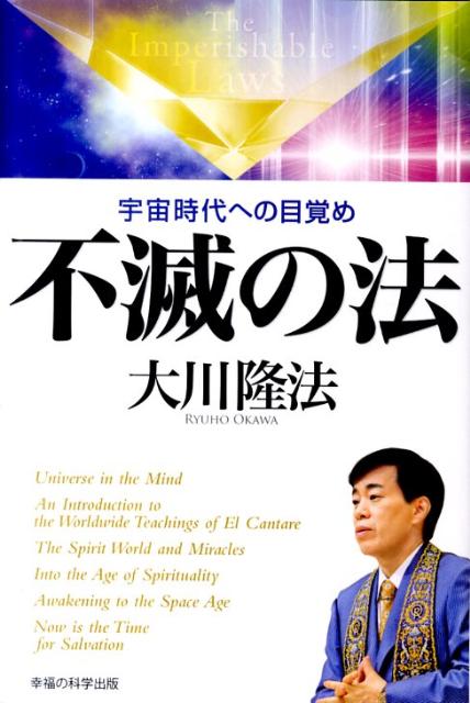 ◆◆◆全体的に汚れ、使用感があります。中古ですので多少の使用感がありますが、品質には十分に注意して販売しております。迅速・丁寧な発送を心がけております。【毎日発送】 商品状態 著者名 大川隆法 出版社名 幸福の科学出版 発売日 2012年0...