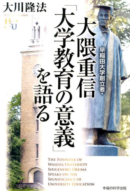 ◆◆◆非常にきれいな状態です。中古商品のため使用感等ある場合がございますが、品質には十分注意して発送いたします。 【毎日発送】 商品状態 著者名 大川隆法 出版社名 幸福の科学出版 発売日 2014年06月 ISBN 9784863954823