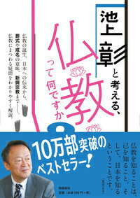 ◆◆◆小口に使用感があります。中古ですので多少の使用感がありますが、品質には十分に注意して販売しております。迅速・丁寧な発送を心がけております。【毎日発送】 商品状態 著者名 池上彰 出版社名 飛鳥新社 発売日 2014年10月 ISBN ...