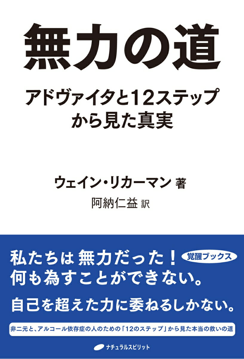 ◆◆◆非常にきれいな状態です。中古商品のため使用感等ある場合がございますが、品質には十分注意して発送いたします。 【毎日発送】 商品状態 著者名 ウェイン・リカーマン、阿納仁益 出版社名 ナチュラルスピリット 発売日 2020年10月26日...