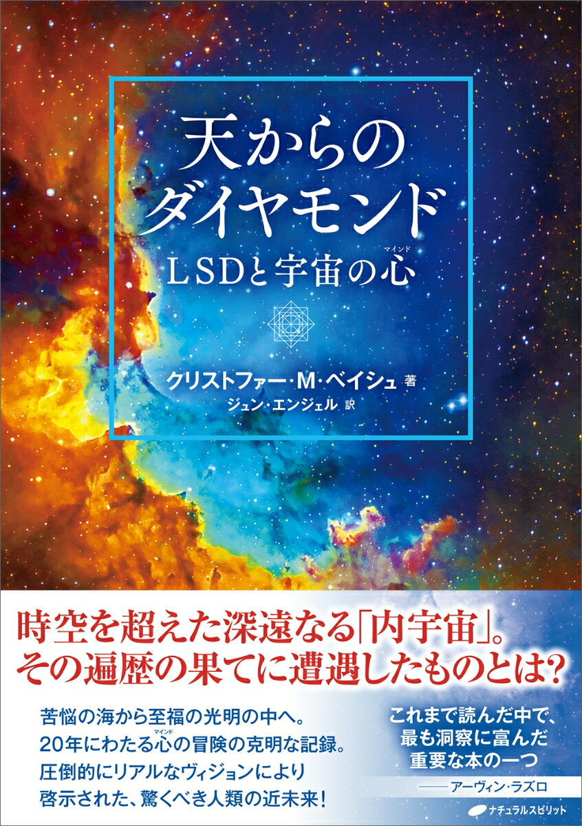 ◆◆◆非常にきれいな状態です。中古商品のため使用感等ある場合がございますが、品質には十分注意して発送いたします。 【毎日発送】 商品状態 著者名 クリストファー・M・ベイシュ、ジュン・エンジェル 出版社名 ナチュラルスピリット 発売日 20...