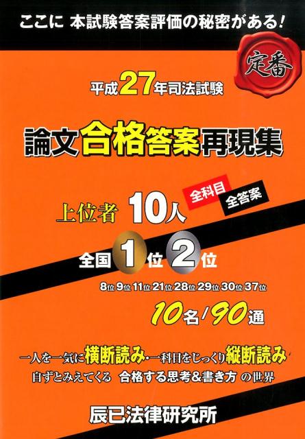 ◆◆◆非常にきれいな状態です。中古商品のため使用感等ある場合がございますが、品質には十分注意して発送いたします。 【毎日発送】 商品状態 著者名 著:辰已法律研究所 出版社名 辰已法律研究所 発売日 2015年12月07日 ISBN 978...