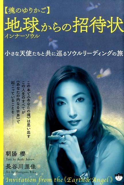 ◆◆◆おおむね良好な状態です。中古商品のため使用感等ある場合がございますが、品質には十分注意して発送いたします。 【毎日発送】 商品状態 著者名 朝陽櫻、長谷川里佳 出版社名 ヒカルランド 発売日 2015年05月 ISBN 9784864...