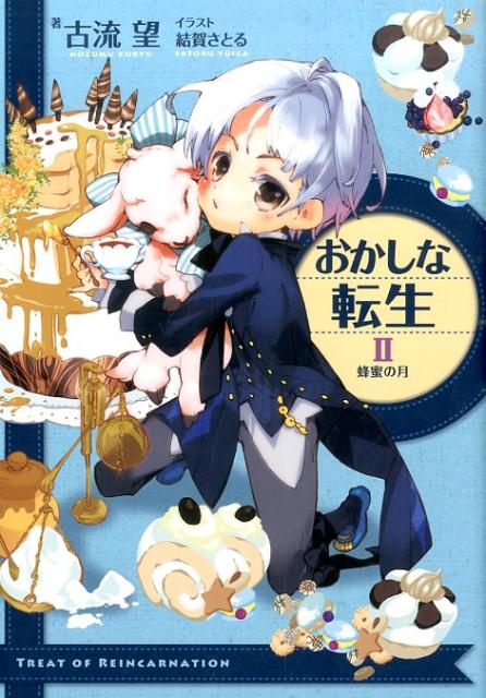 ◆◆◆非常にきれいな状態です。中古商品のため使用感等ある場合がございますが、品質には十分注意して発送いたします。 【毎日発送】 商品状態 著者名 古流望 出版社名 TOブックス 発売日 2015年12月 ISBN 9784864724296