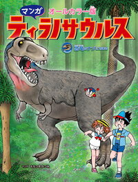 ◆◆◆おおむね良好な状態です。中古商品のため使用感等ある場合がございますが、品質には十分注意して発送いたします。 【毎日発送】 商品状態 著者名 もちつきかつみ、藤原慎一 出版社名 絵本塾出版 発売日 2017年08月 ISBN 97848...