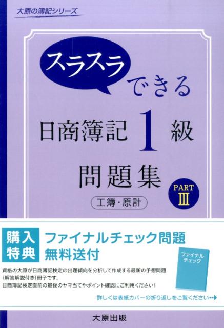 ◆◆◆おおむね良好な状態です。中古商品のため使用感等ある場合がございますが、品質には十分注意して発送いたします。 【毎日発送】 商品状態 著者名 大原簿記学校 出版社名 大原出版 発売日 2014年12月08日 ISBN 978486486...