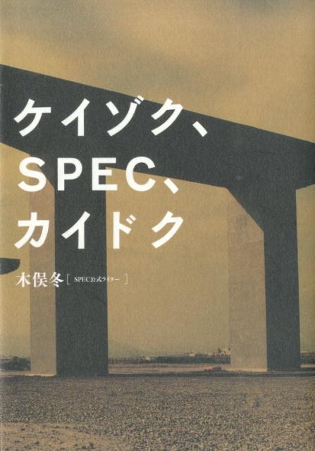 ◆◆◆小口に日焼けがあります。中古ですので多少の使用感がありますが、品質には十分に注意して販売しております。迅速・丁寧な発送を心がけております。【毎日発送】 商品状態 著者名 木俣冬 出版社名 フリュ− 発売日 2014年07月30日 IS...
