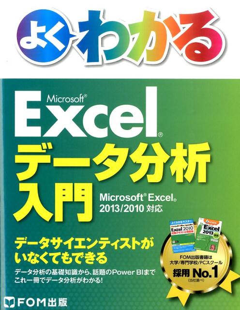 ◆◆◆非常にきれいな状態です。中古商品のため使用感等ある場合がございますが、品質には十分注意して発送いたします。 【毎日発送】 商品状態 著者名 富士通エフ・オー・エム 出版社名 富士通エフ・オ−・エム 発売日 2014年10月 ISBN ...