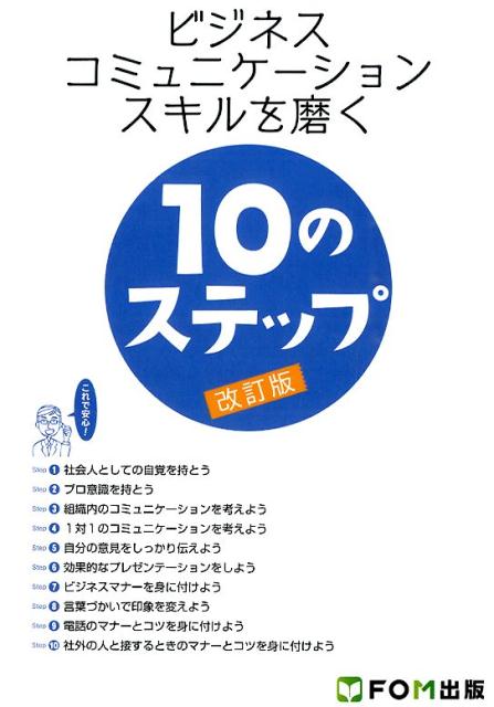◆◆◆非常にきれいな状態です。中古商品のため使用感等ある場合がございますが、品質には十分注意して発送いたします。 【毎日発送】 商品状態 著者名 富士通エフ・オー・エム 出版社名 富士通エフ・オ−・エム 発売日 2014年10月 ISBN ...